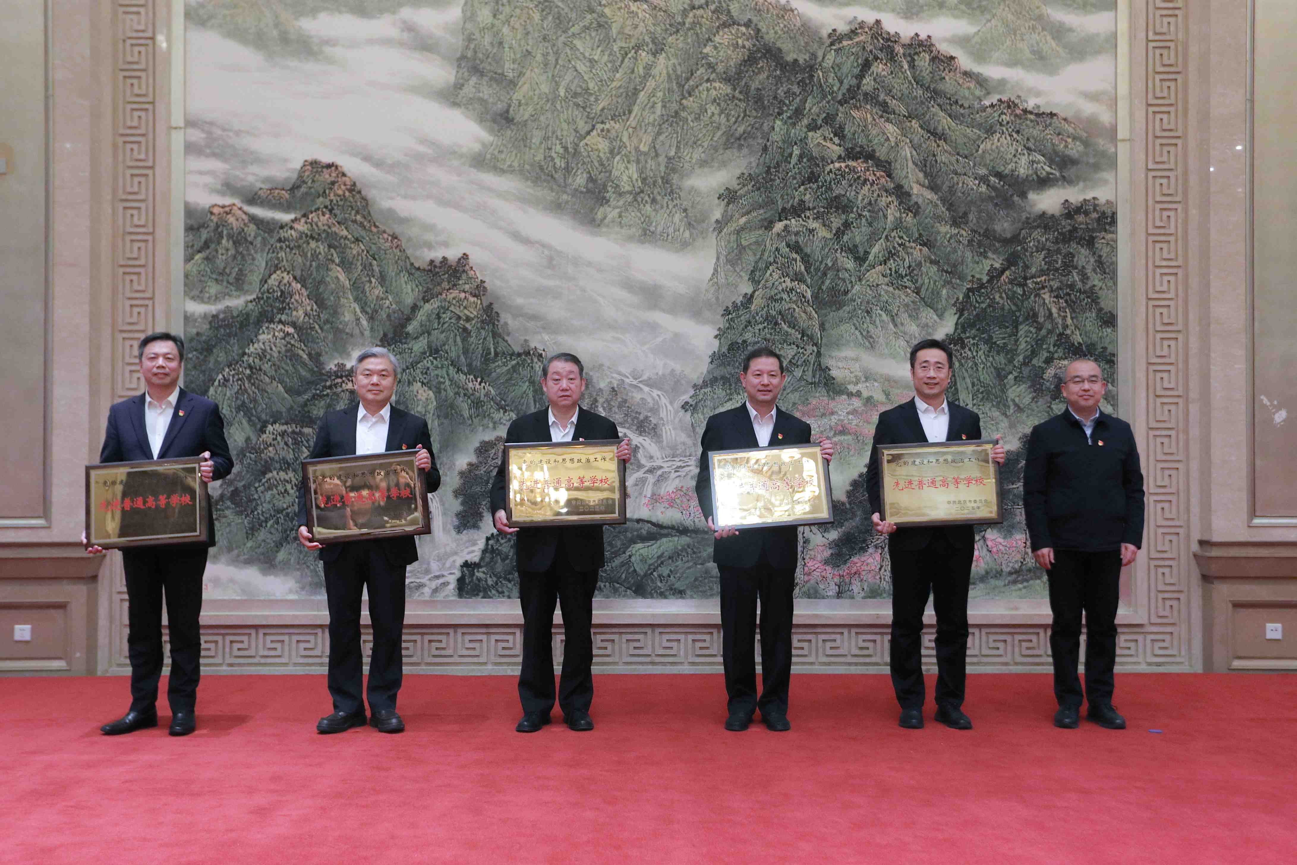 党委书记王同奇领授北京市“北京市第九次党建先进校”奖牌_中国石油大学新闻网